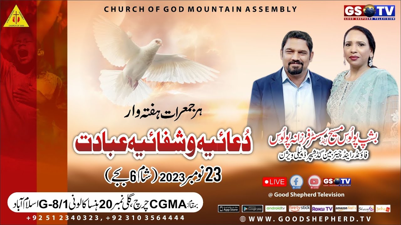 GSTV Thursday Meeting - YouTube