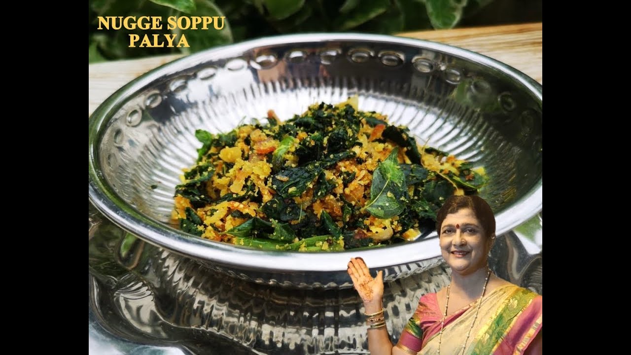 Nugge soppu palya | Moringa leaves dish | palya | Soppina palya ...