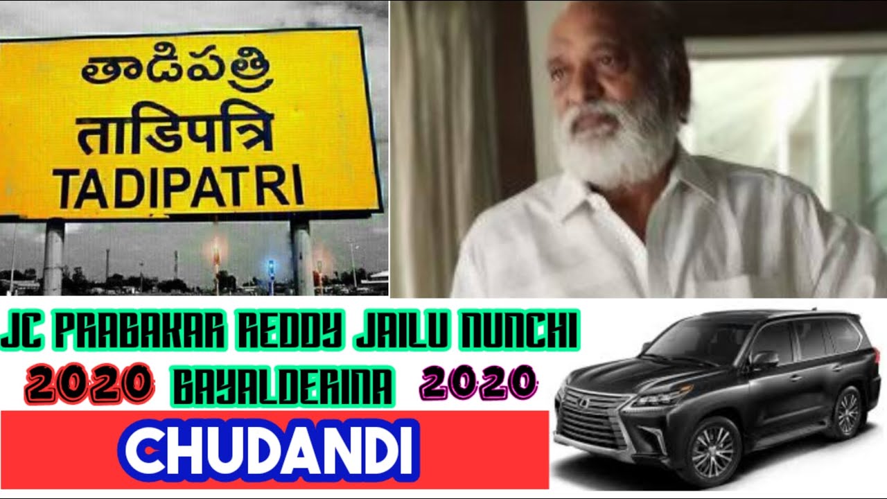 Tadipatri Jc Prabakar Reddy jailu vidudala nunchi bayalderina Road Show ...