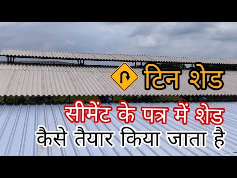 How to make cement sheet roofing shade... tin shade jk Fabrication beed ...