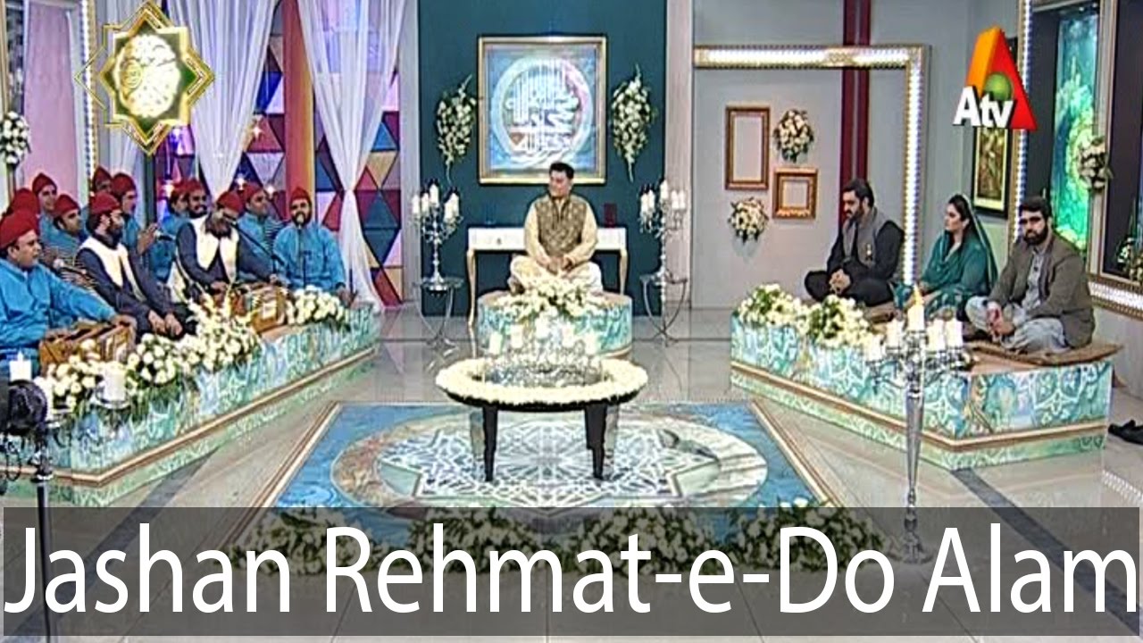 Jashan Rehmat-e- Do Alam | ATV| XA1 - YouTube