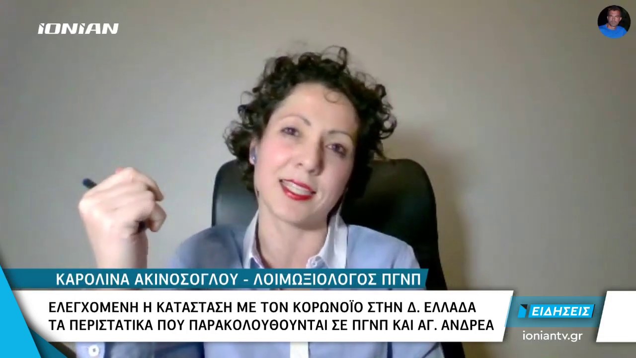 Δυτ. Ελλάδα | Ελεγχόμενη η κατάσταση με τον κορωνοϊο - YouTube