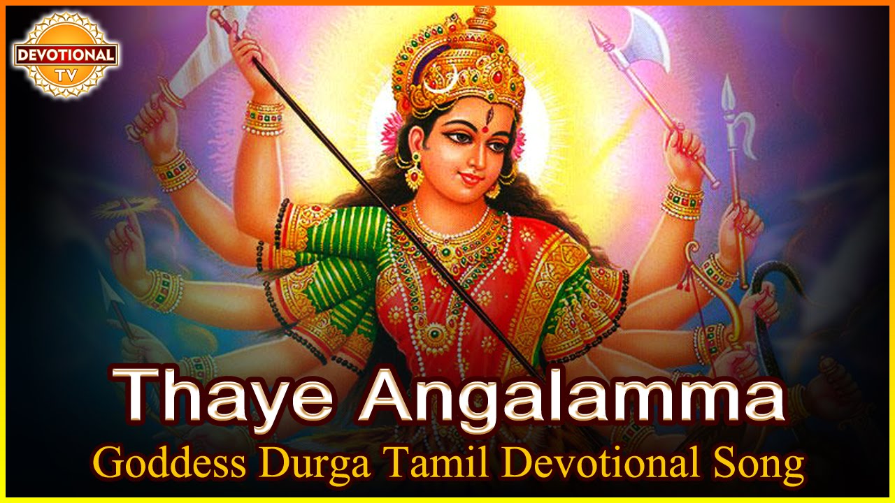 Goddess Durga Devi Popular Tamil Songs | Thaye Angalamma Devotional ...