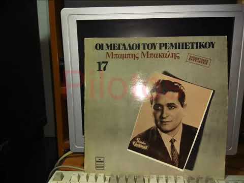 ΕΚΑΨΑ ΤΗΝ ΚΑΛΥΒΑ ΜΟΥ - ΜΠΕΛΛΟΥ ΣΩΤΗΡΙΑ - YouTube