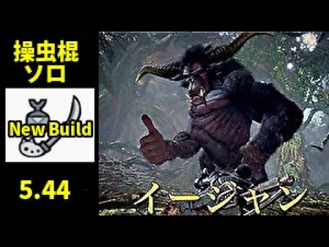 【MHWI】ラージャン 操虫棍 ソロ 5'44"95(調査クエスト)/Rajang Insect Glaive solo - YouTube