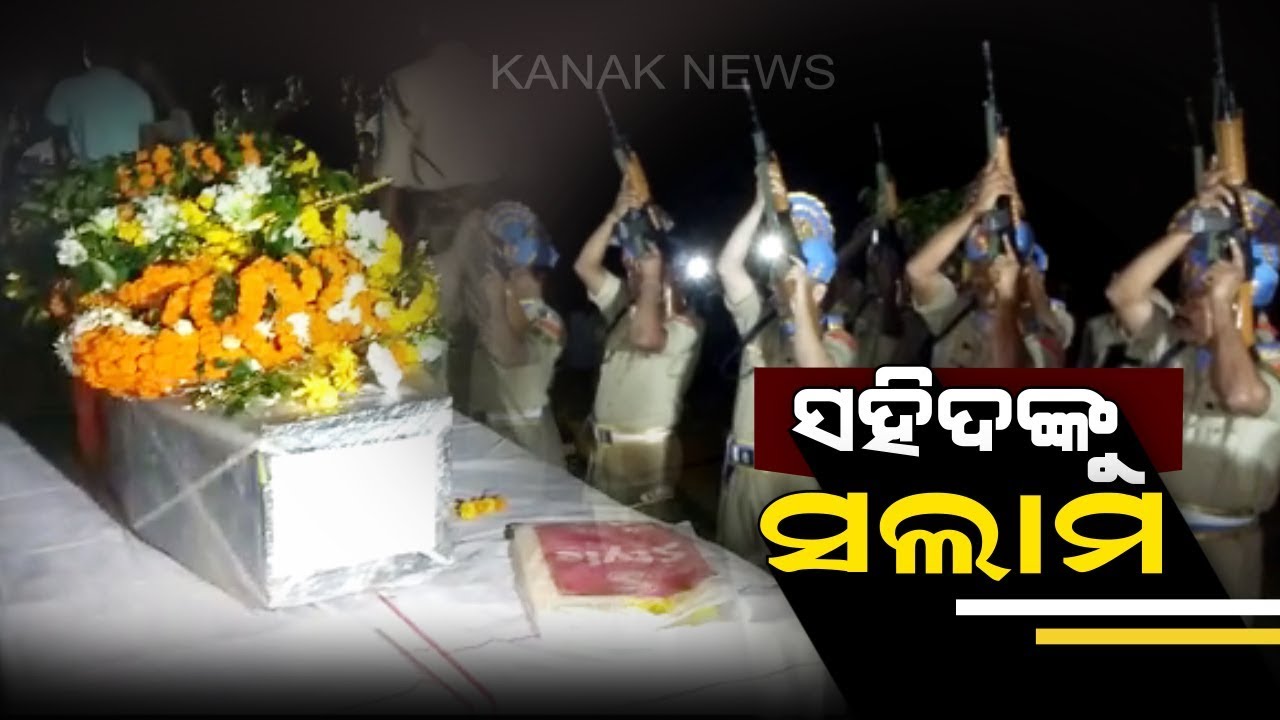 Funeral Of Martyred Soldier Braja Mohan Behera Killed In Malkangiri ...