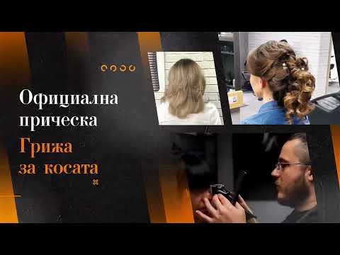 -35% на всяка услуга за нов клиент