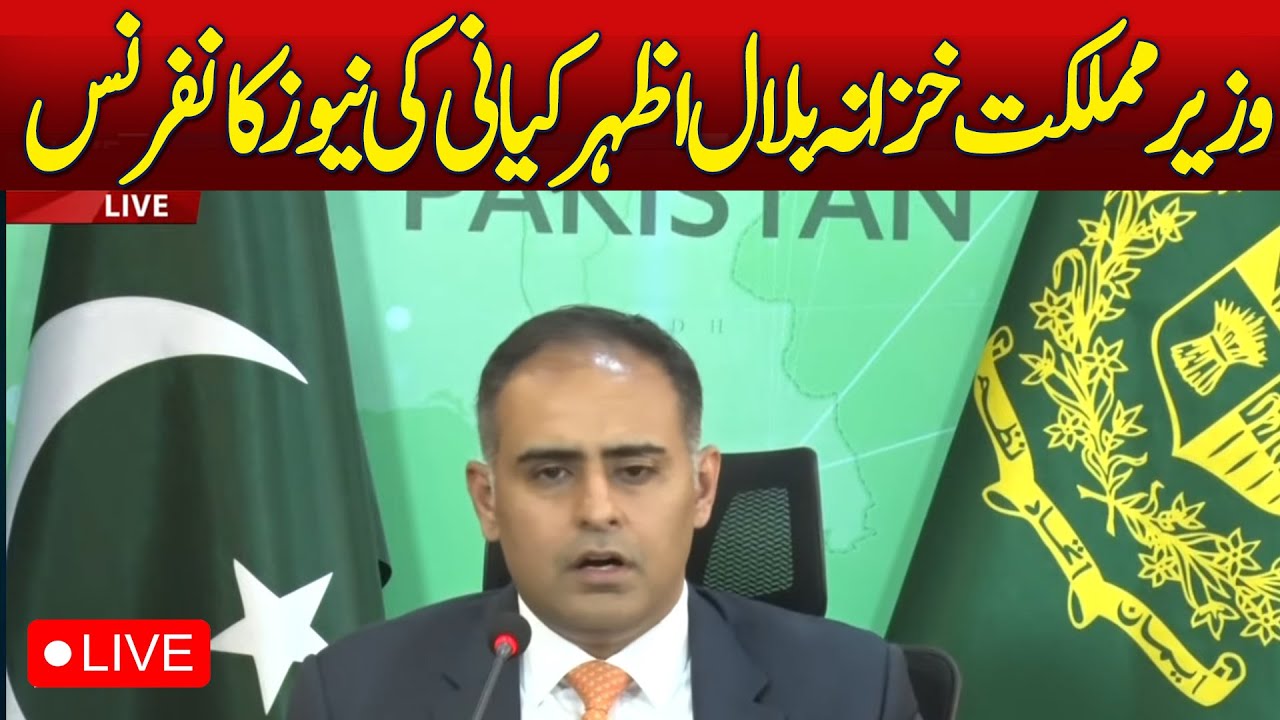🔴 LIVE: Federal Minister Bilal Azhar Kiyani | Press Conference - YouTube