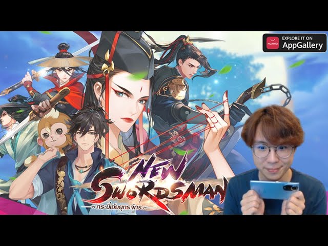 New Swordsman | MMORPG แนวกำลังภายในอย่างงั้นหนะหรอ x App Gallery