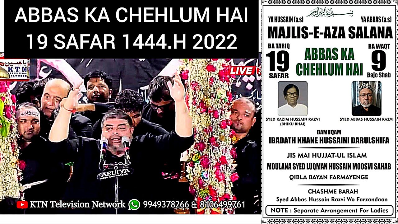 KTN LIVE | ABBAS KA CHEHLUM HAI 19 SAFAR 1444.H 2022 @ IBAADAT KHANE ...