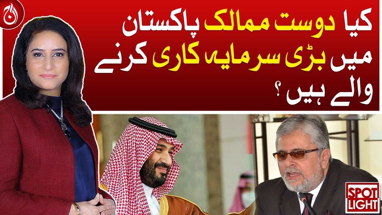 Are friendly countries of Pakistan going to invest heavily in Pakistan ...