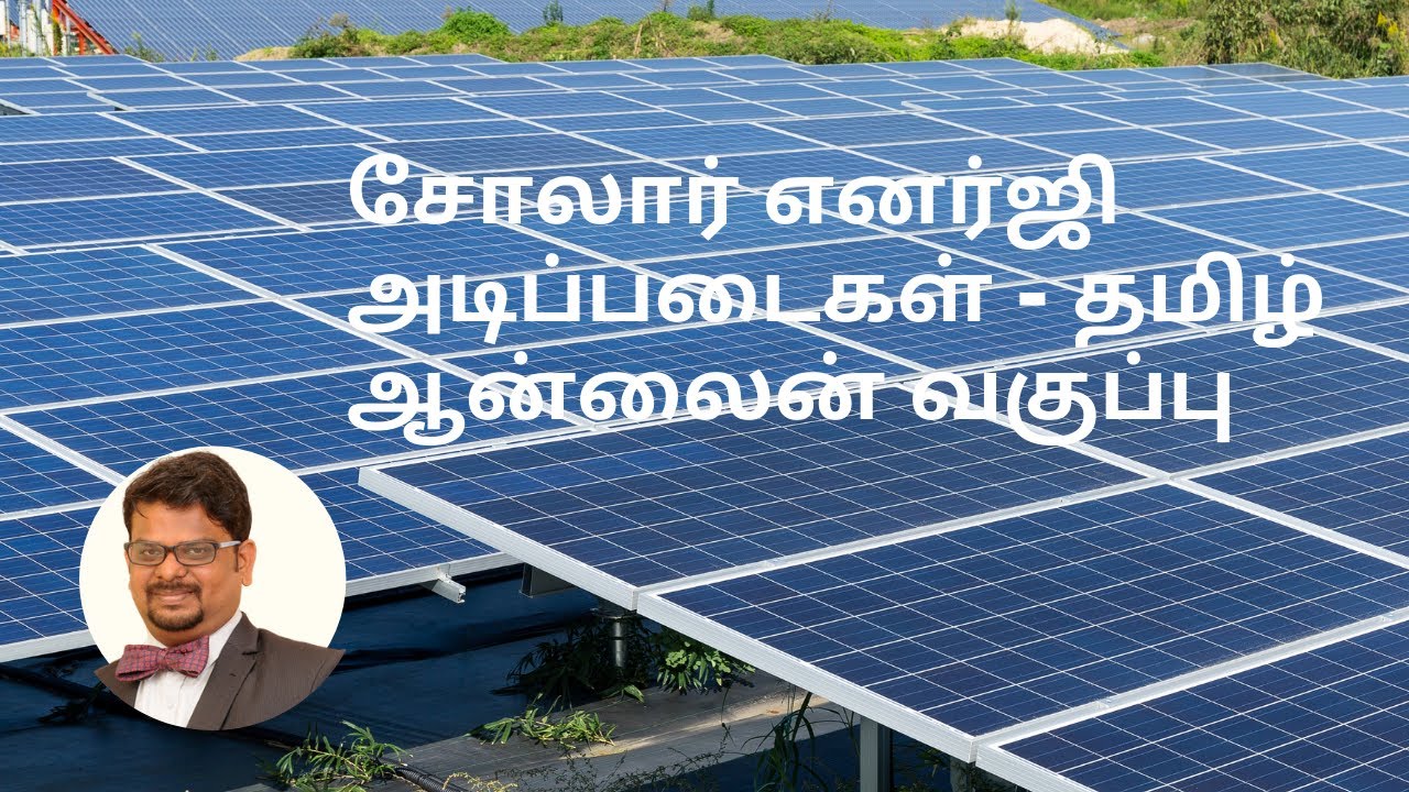 #LIVE Solar Energy Basics Tamil Online Course Update - YouTube
