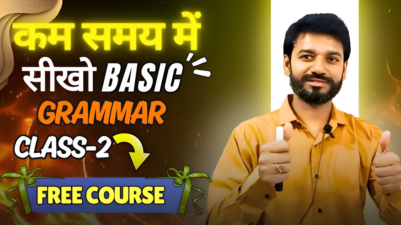 Master Basic Grammar Quickly and Easily | Free English Grammar Course ...