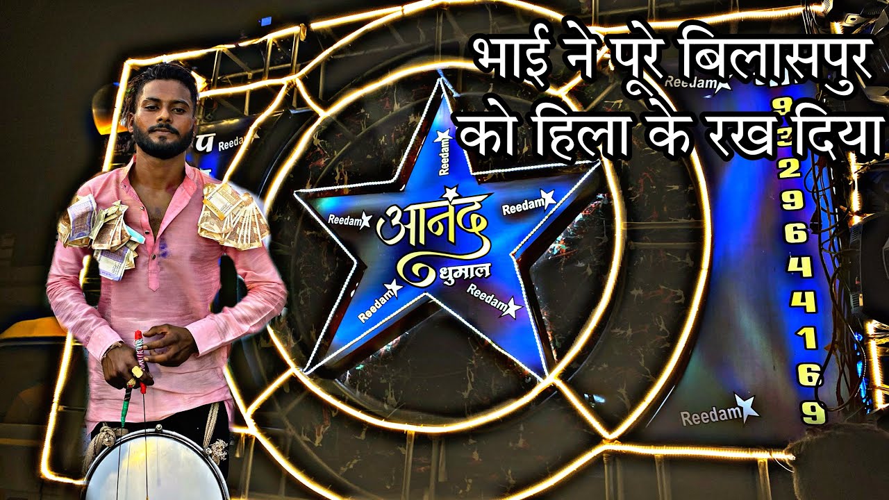 Bilaspur Urs 2022 Aanad Dhumal Sher Baja || Bilaspur Police Line Urs ...