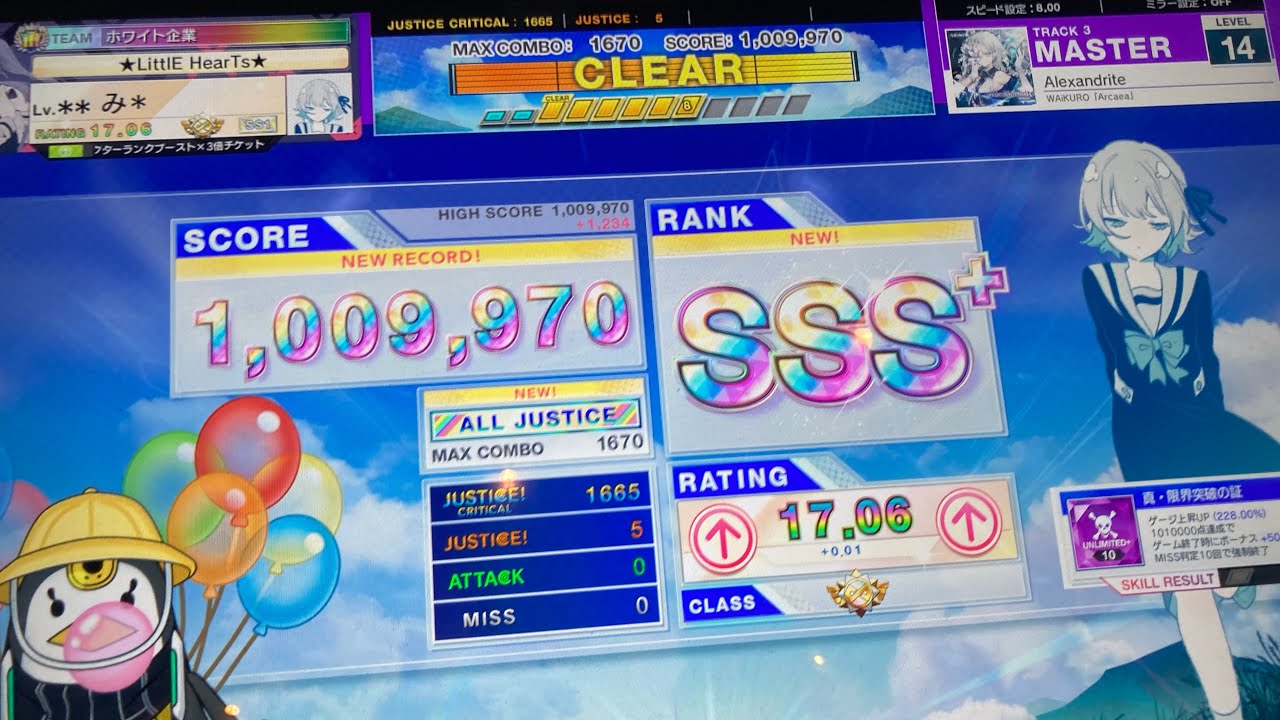 【CHUNITHM SUN】Alexandrite AJ 手元 - YouTube