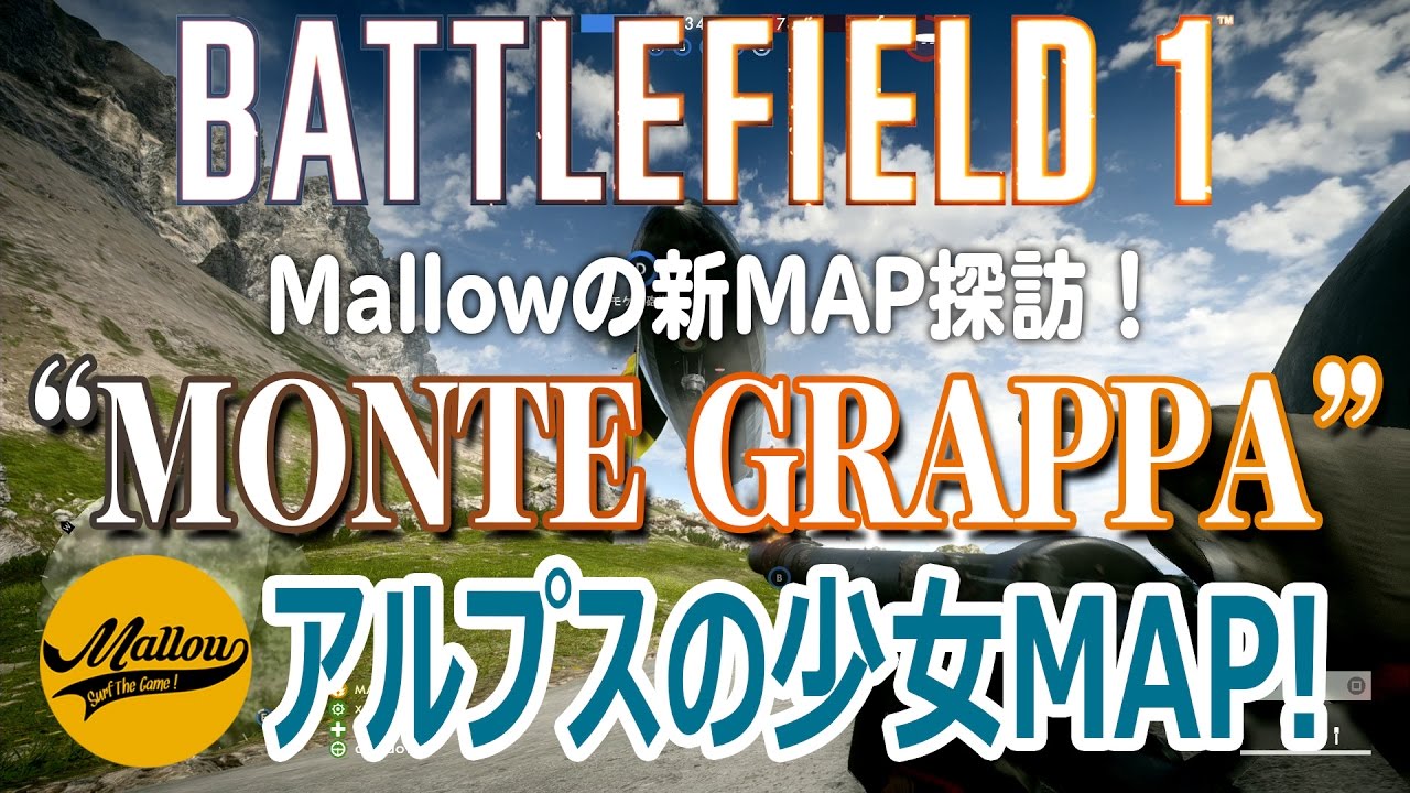【BF1】【バトルフィールド1】新MAP探訪！“MONTE GRAPPA” - YouTube