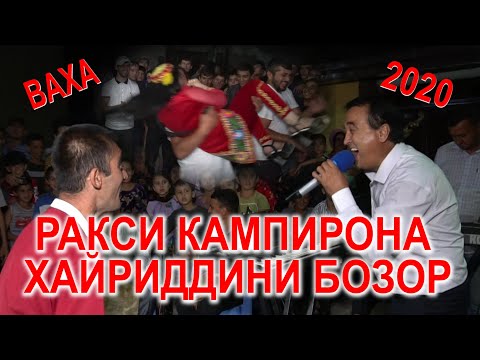 Раксикампирона Баха бо Хайриддини Бозор  2020 \\Хayriddini Bozor  2020\\