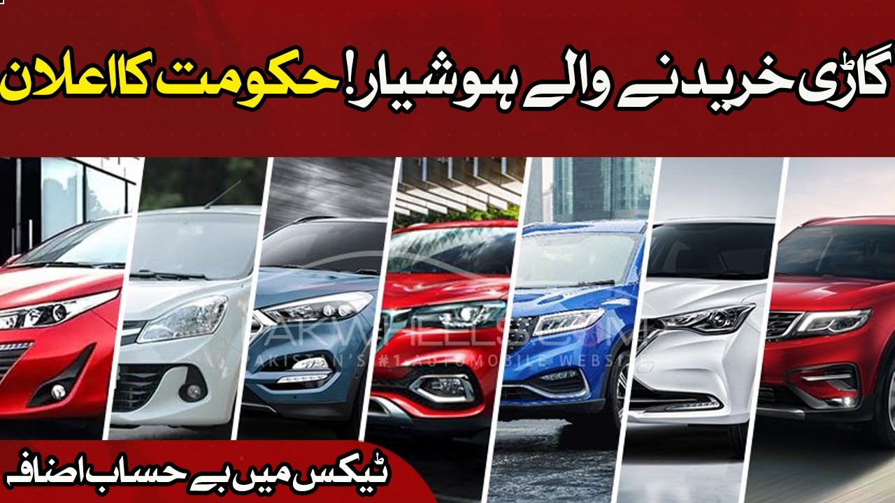 Why Are Used Imported Cars STILL Expensive in Pakistan? Another Shock ...