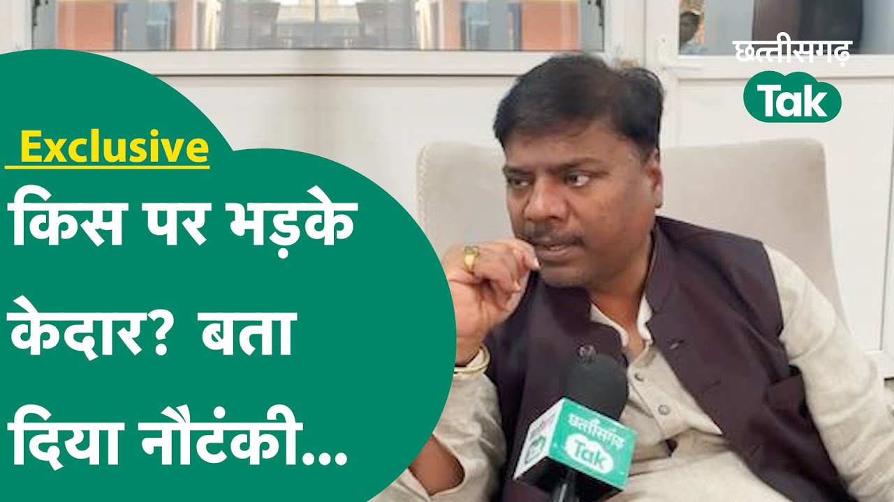 Minister Kedar Kashyap Interview:न्याय यात्रा पर केदार का तंज, कहा ...