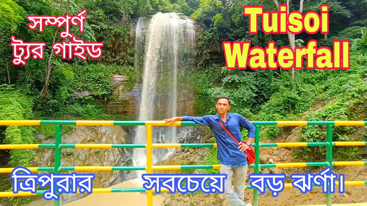 Tuisoi Waterfall | Saika waterfall | Mysterious waterfall of Tripura ...
