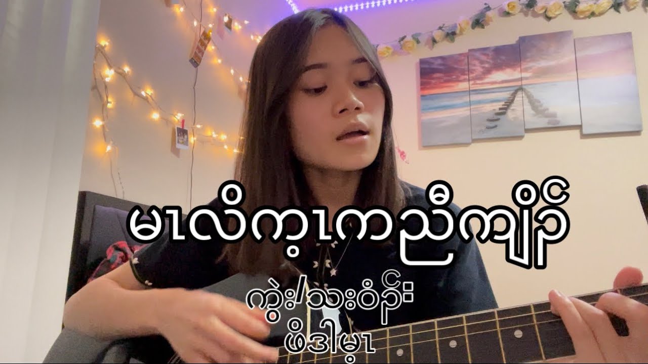 Karen new year song 2021 “Learn your Karen language” by Poe Dah May ...