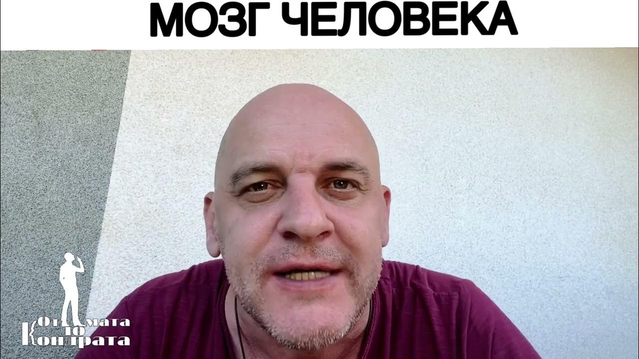 МОЗГ ЧЕЛОВЕКА - YouTube