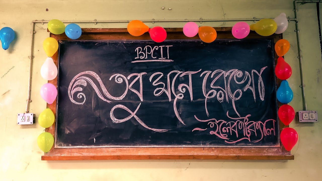 BPCIT Krishnanagar Electrical Engineering 2022 Seniors Farewell program ...