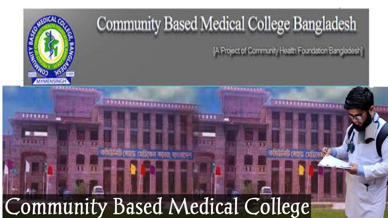 Community Based Medical College||#mbbsinbangladesh - YouTube