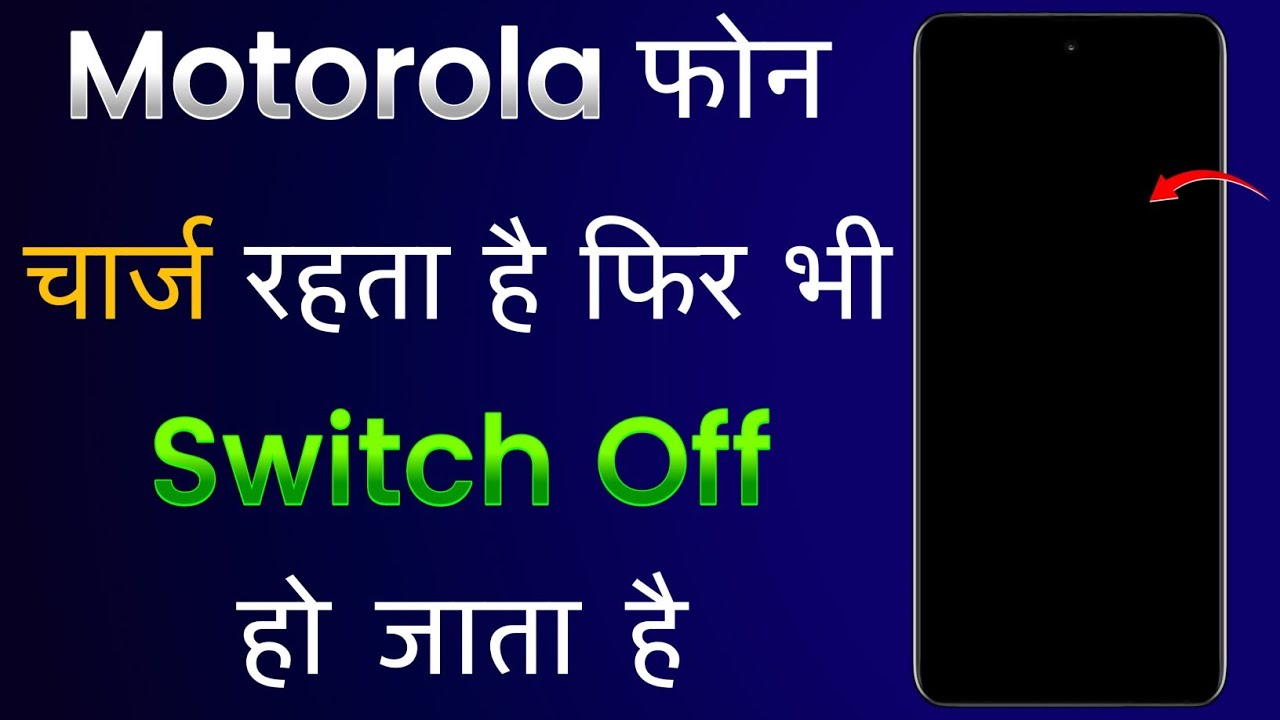 Motorola Automatic Switch Off Problem | Motorola Phone Apne Aap Switch ...