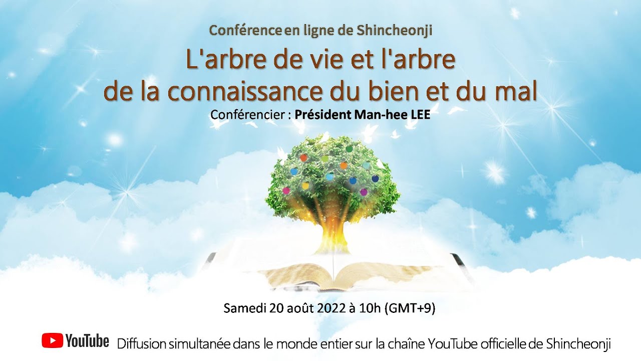 L'arbre de vie et l'arbre de la connaissance du bien et du mal - YouTube L'arbre de vie et l'arbre de la connaissance du bien et du mal - YouTube