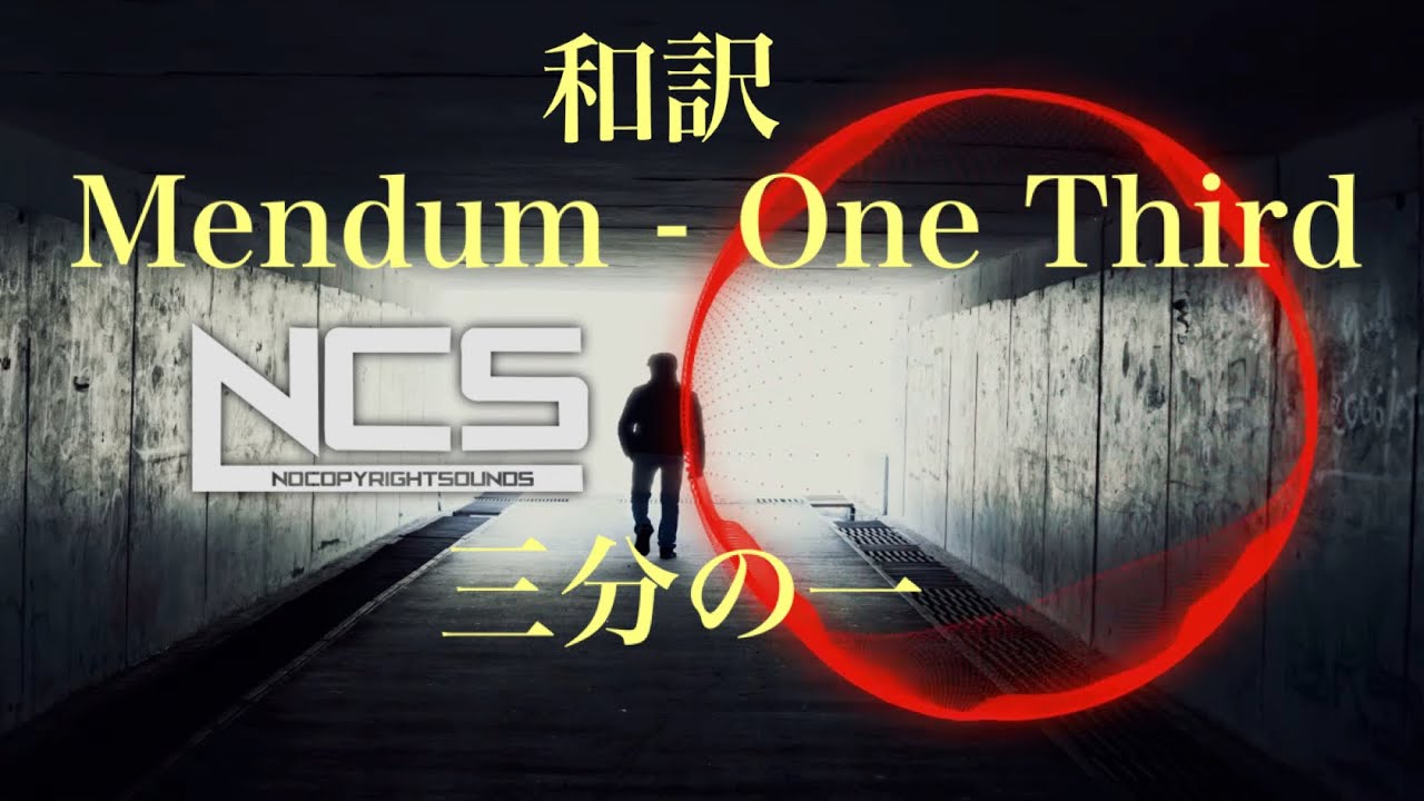 【和訳】Mendum - One Third【NCS】 - YouTube
