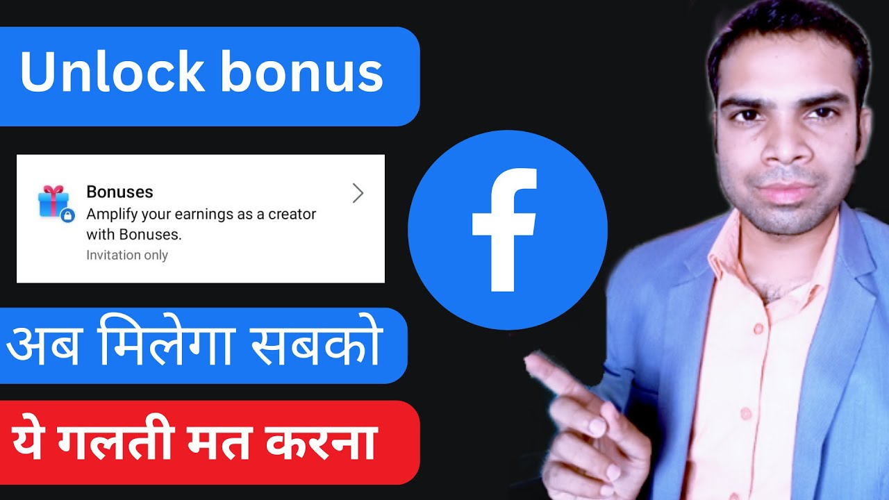 Unlock bonus facebook monetization tool | get invitation facebook bonus ...
