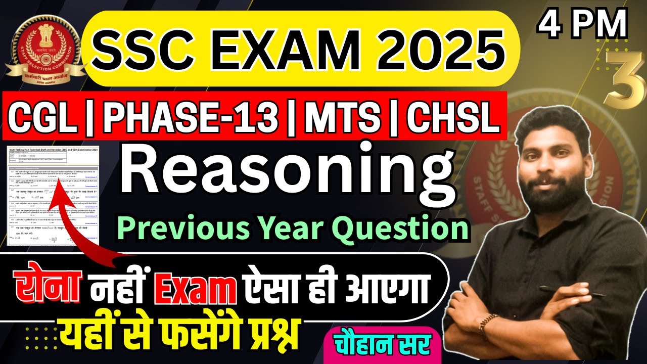 SSC PHASE-13 REASONING PREVIOUS PAPER | SSC MTS REASONING QUESTION ...