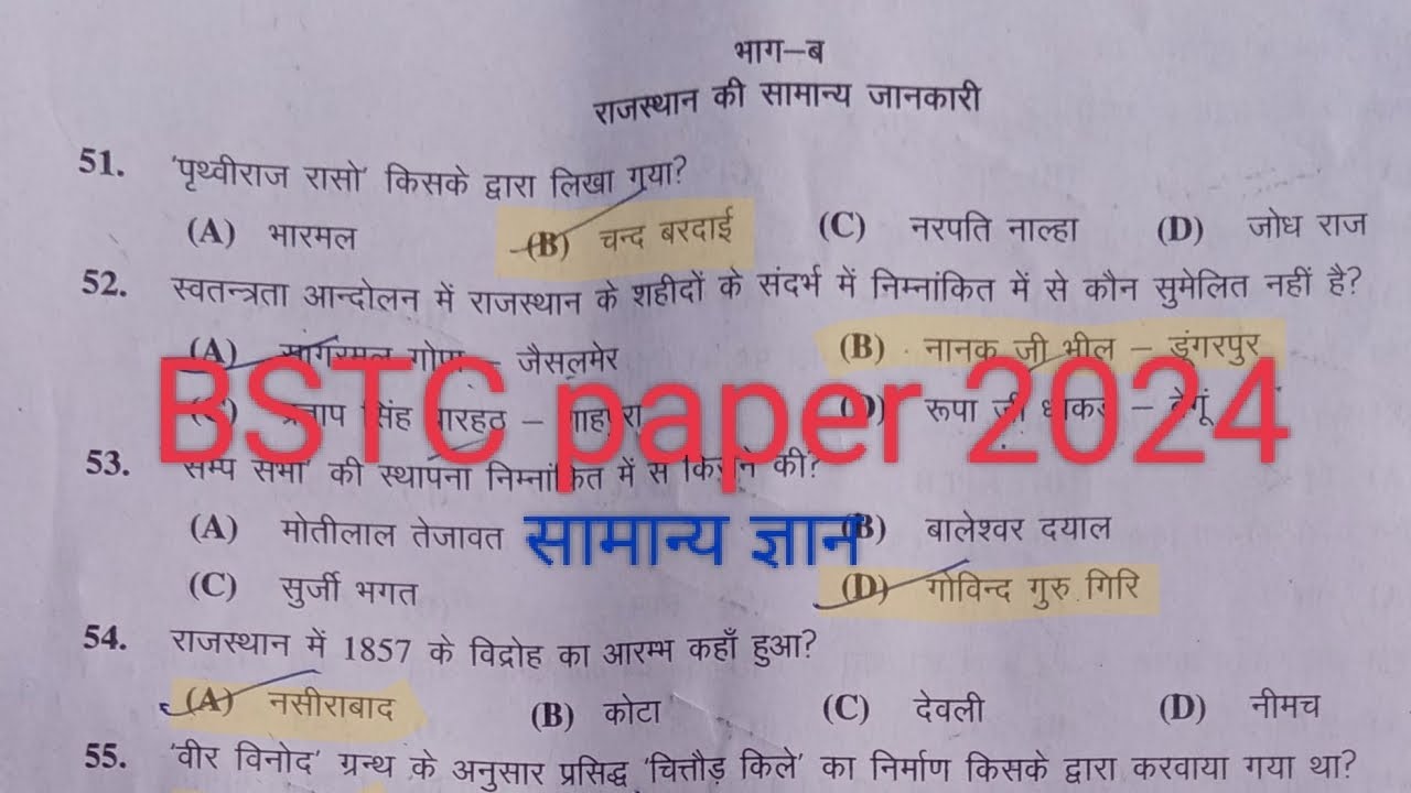 BSTC paper 2024 with answer key #BSTC #paper with #answer key #2024 #gk ...