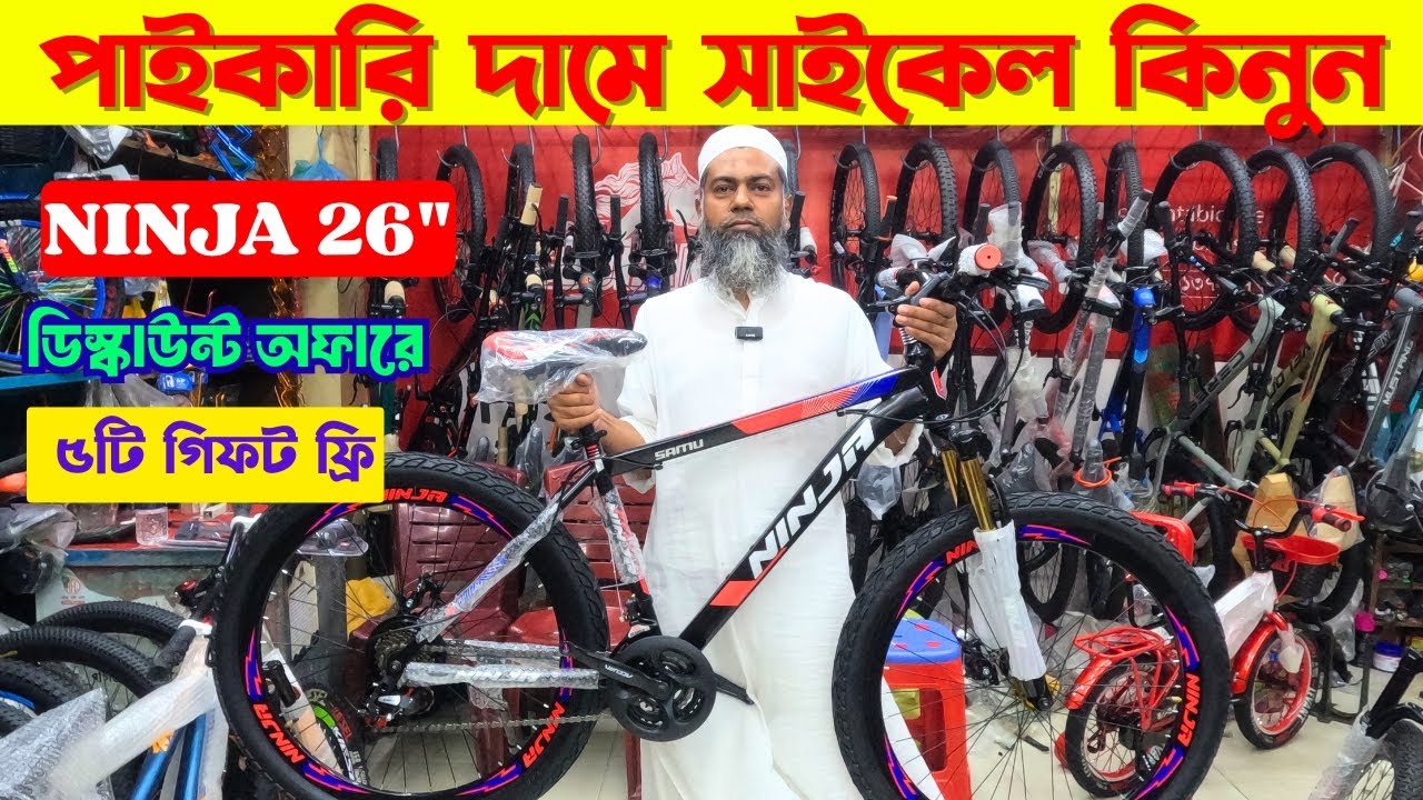 Cycle - Ninja gear cycle 26" | #cycleprice #allcycleprice #gearcycle ...