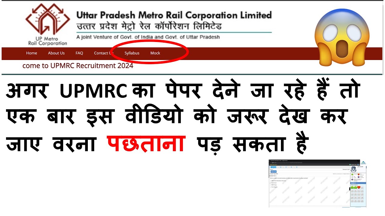 UPMRC EXAM New Pattern - YouTube