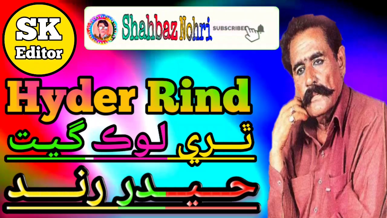 Sajo Denhn Bhero Hoto Hyder Rind Marwari Thari Lok Geet Full HD ...