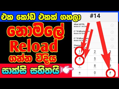 Free reload from Dialog - YouTube
