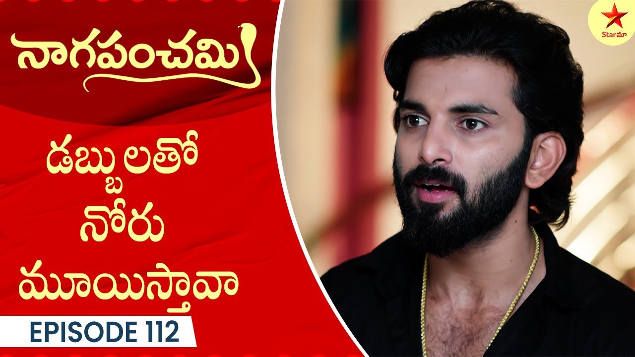 Naga Panchami - Episode 112 Highlight | Telugu Serial | StarMaa Serials ...