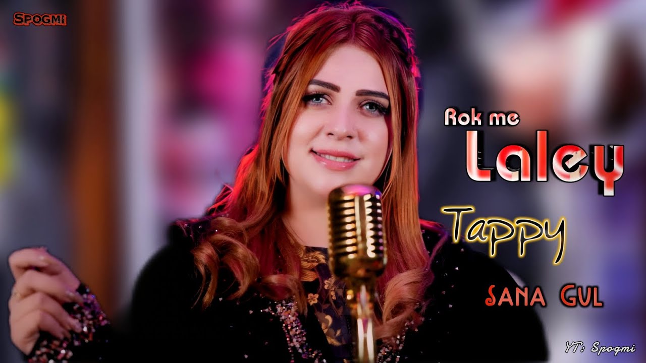 Sana Gull New Songs 2025 || Rok Me Laley Dy || Pashto New Songs 2025 ...
