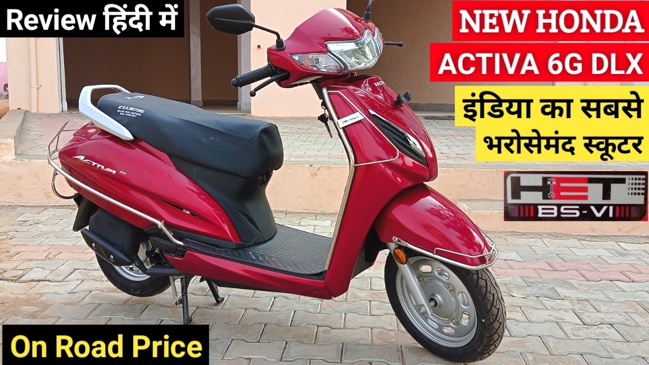 New Honda Activa 6g BS6 Deluxe Review | On Road Price Mileage All New ...
