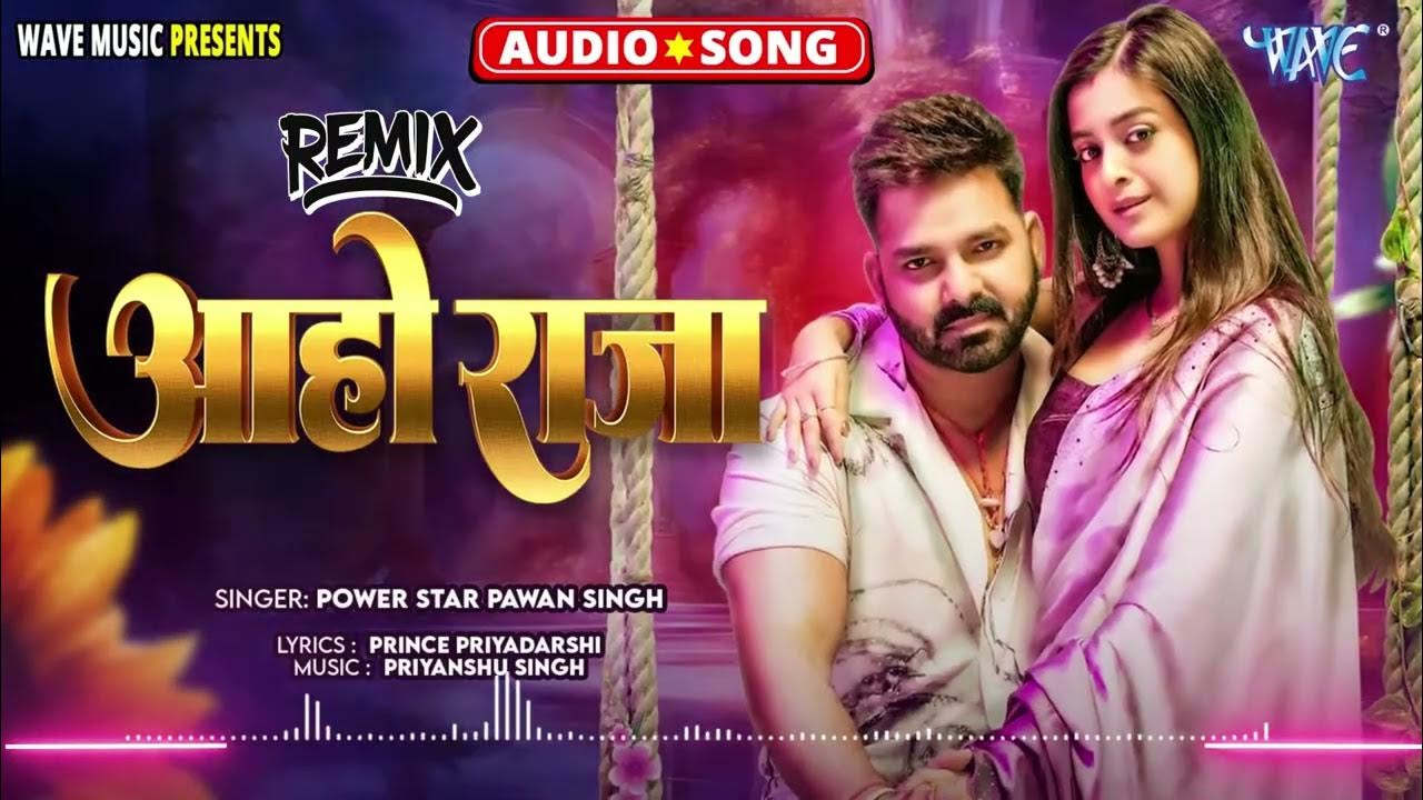 Aaho Raja DJ Remix Pawan Singh , Dj Ravi Bhojpuri Dj Song - YouTube