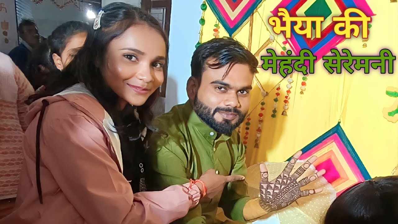 Bhaiya ki Haldi - Mehandi Ceremony ll Shadi me kiya enjoy - Puja ...