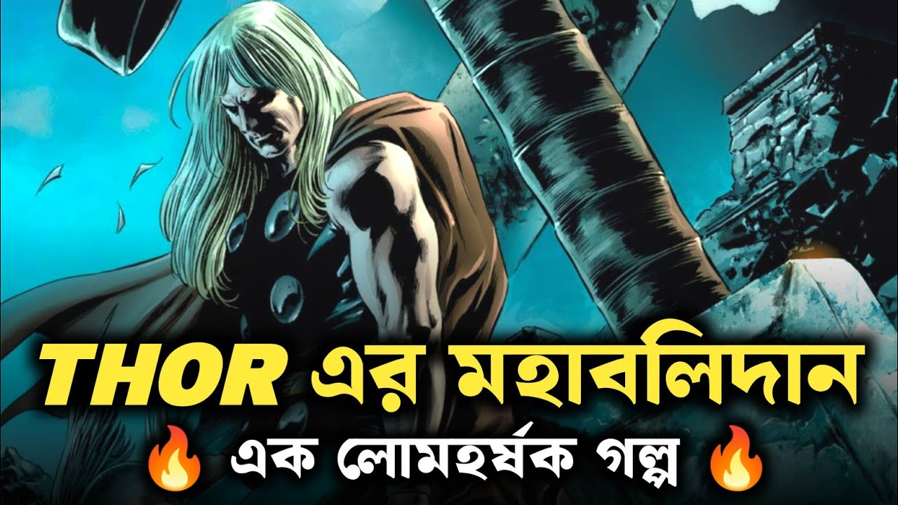 Thor Ragnarok Original Story | Road To Secret Wars | Explained In ...