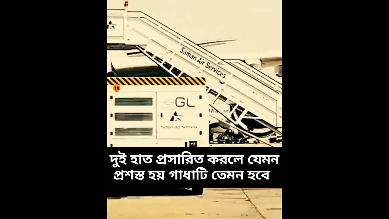 দাজ্জাল এবং আধুনিক উড়জাহাজ বিশ্ববরেণ্য শায়খ ইমরান নাজার হোসেন Youtube