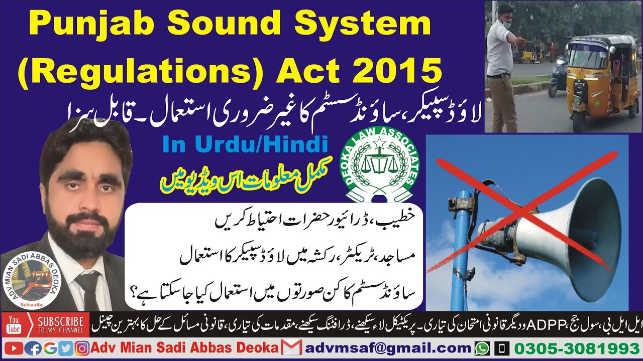Punjab Sound System (Regulations) Act 2015, Use of Loud speaker sound ...