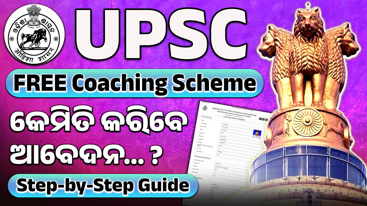 Odisha Govt. FREE UPSC Civil Services Coaching Scheme | How to Apply ...