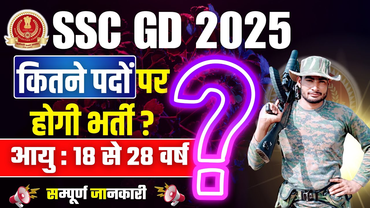 ssc gd new notification || ssc gd new vacancy 2025 || age 18 to 28 year ...