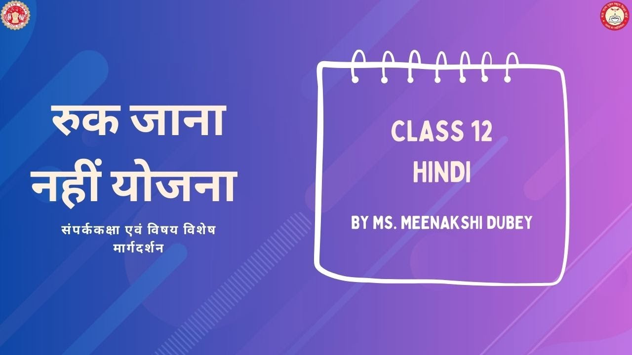 CLASS 12, HINDI SESSION - BY DR. MEENAKSHI DUBEY - YouTube