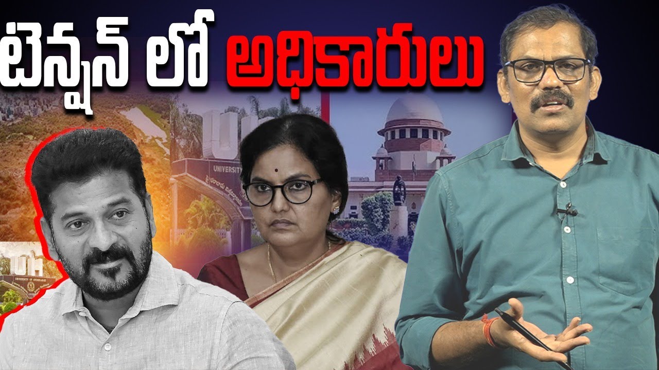 Telangana CS in Danger Zone || Supreme Court On HCU Land Issue ...